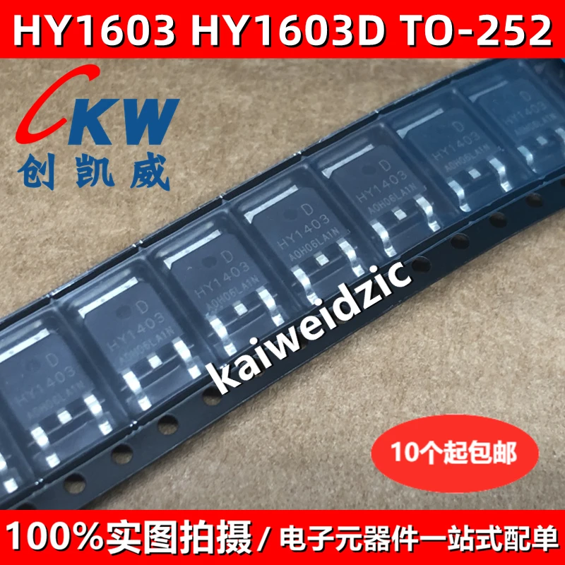 10pcs-lot-HY1603D-HY10P10D-TO252-HY1606D-HY0910D-HY1403D-HY1210D ...
