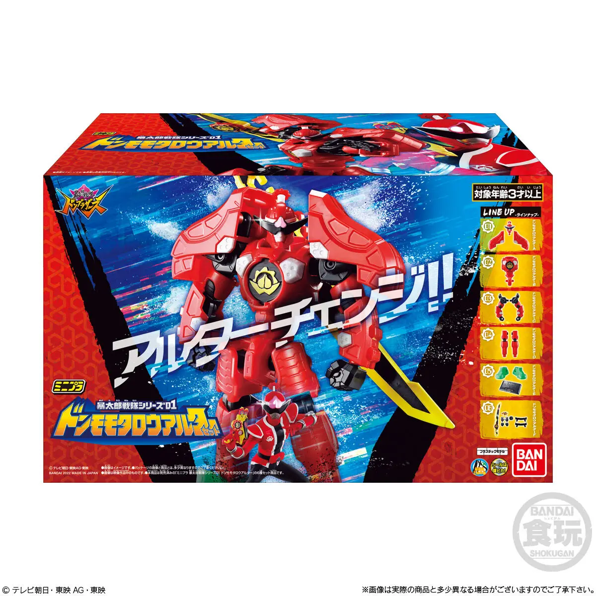 Dobutsu Go Busters Toys