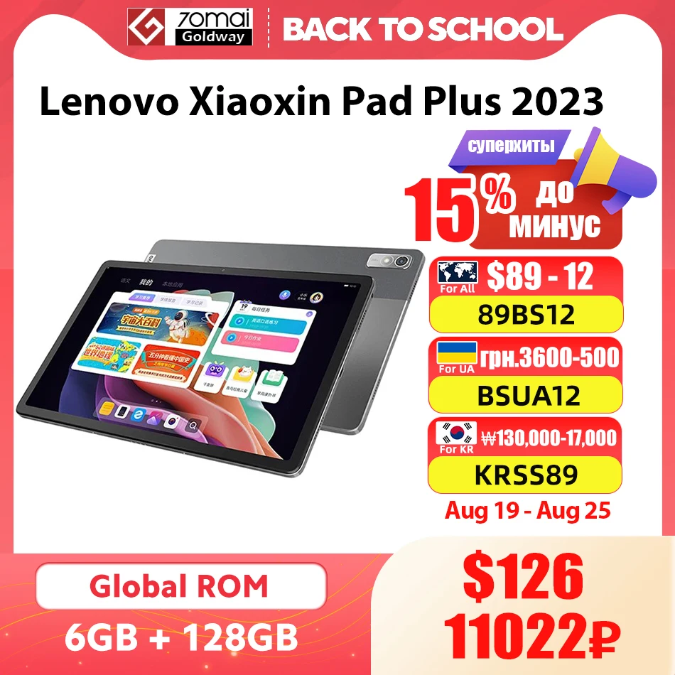 Lenovo-Xiaoxin-Pad-Plus-2023-11-5-120Hz-Screen-Helio-G99-6GB-128GB-Tablet-Android-12.jpg