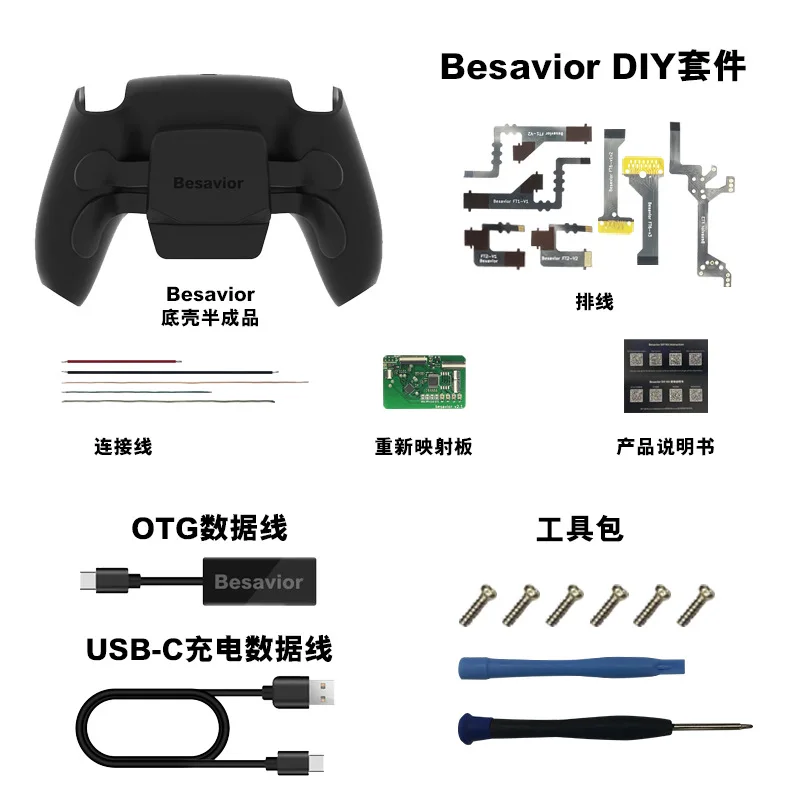 Besavior-Paddle-For-PS5-Controller-Back-Button-Attachment-Extension ...