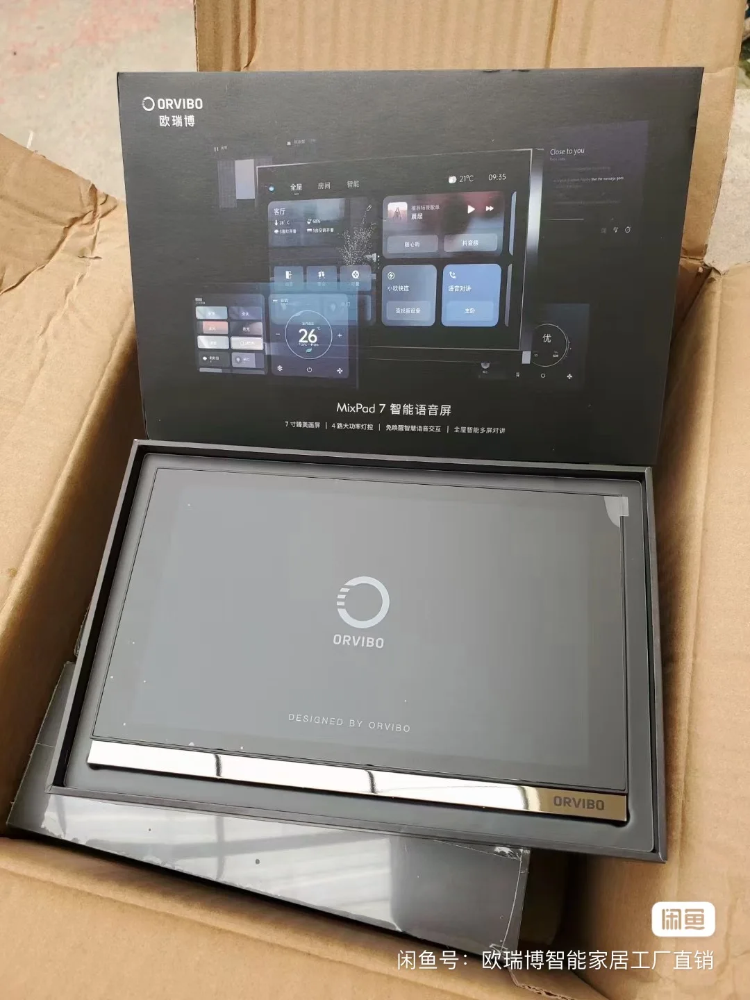 ORVIBO/Mixpad 7/V80X/(Black) - Aman Link Security Systems