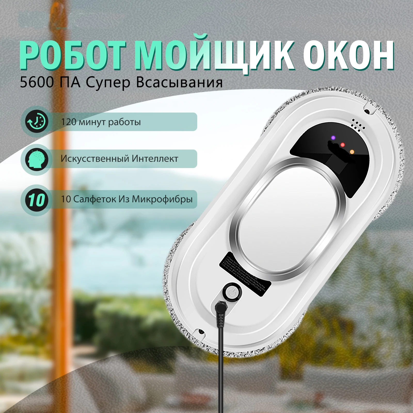 Household-Robot-Window-Cleaner-Window-Cleaning-Robot-Smart-New-Home ...