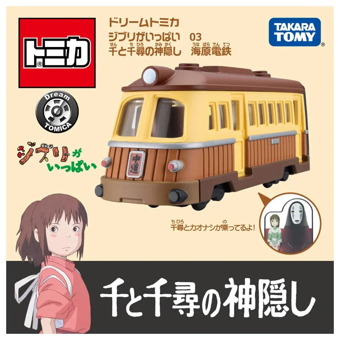 TAKARA TOMY Tomica Dream Ghibli металлические автомобили | AliExpress