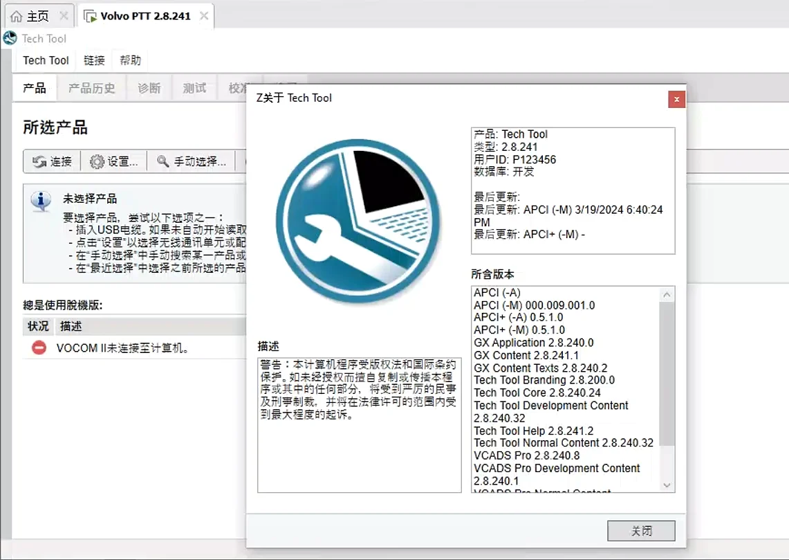 Volvo Premium Tech Tool Ptt Vcads Diagnostic Software 2024] VOLVO PTT