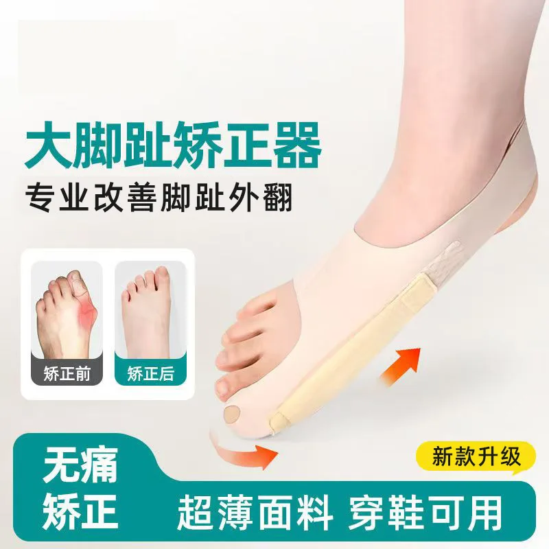 1/2PCS Big Toe Bunion Corrector Orthopedic Socks Toes Separator Pain ...