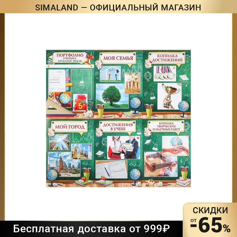 Store Home Products Feedback