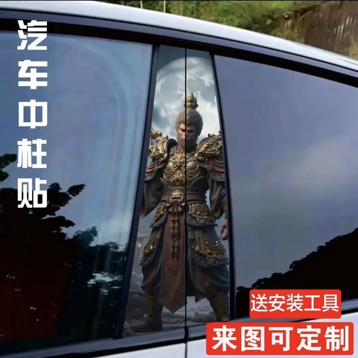 Car-Stickers-Auto-B-pillar-Vinyl-2pc-Decals-Waterproof-Car-Center ...