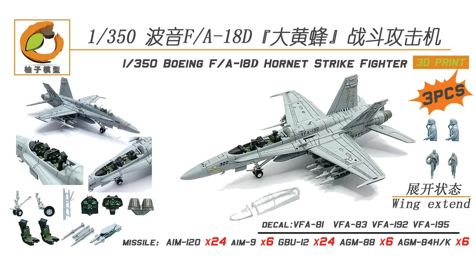 YZM-Model-YZ-051B-1-350-BOEING-F-A-I8D-HORNET-STRIKE-FIGHTER-3-set.jpg