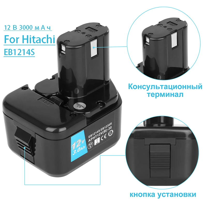 Rechargeable Battery EB1214S 12V 3000mAh NI MH For Hitachi 12volt ...