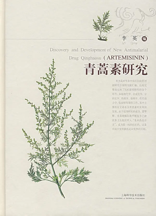 Discovery-and-Development-of-New-Antimalarial-Drug-Qinghaosu ...