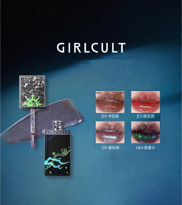 Girlcult-Mirror-Lip-Glaze-Fantastic-Cyber-Chat-Series-Non-Stick-Chameleon-Polarized-Effect ...