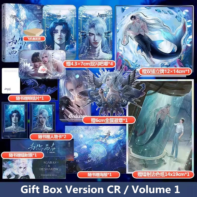 New-Desharow-Merman-Original-Novel-Volume-1-Agaras-Desahrow-Mermaid ...