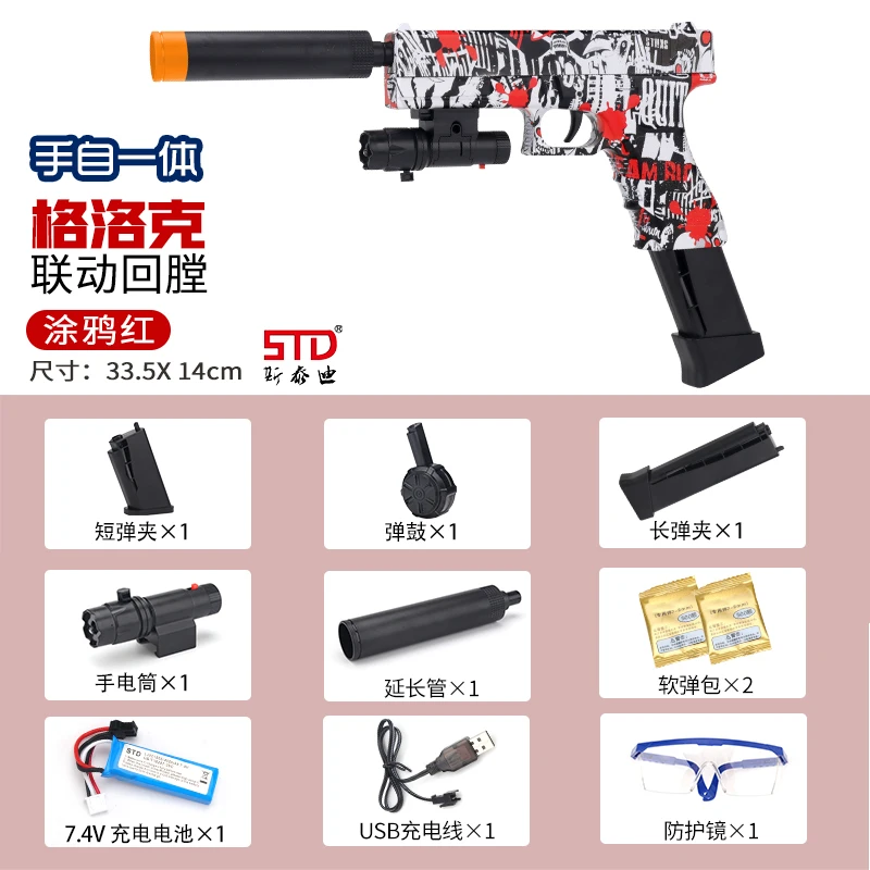 Glock Pistol Electric Water Gel Blaster Gun G18 Paintball Water Ball ...