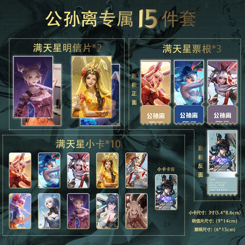 Honor of Kings China Mobile Game Wang Zhe Rong Yao Character Gongsun Li ...