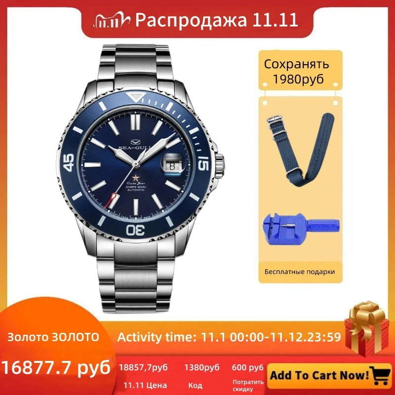 Seagull Ocean Star | Watches Mechanical | Automatic Watches | Diving ...