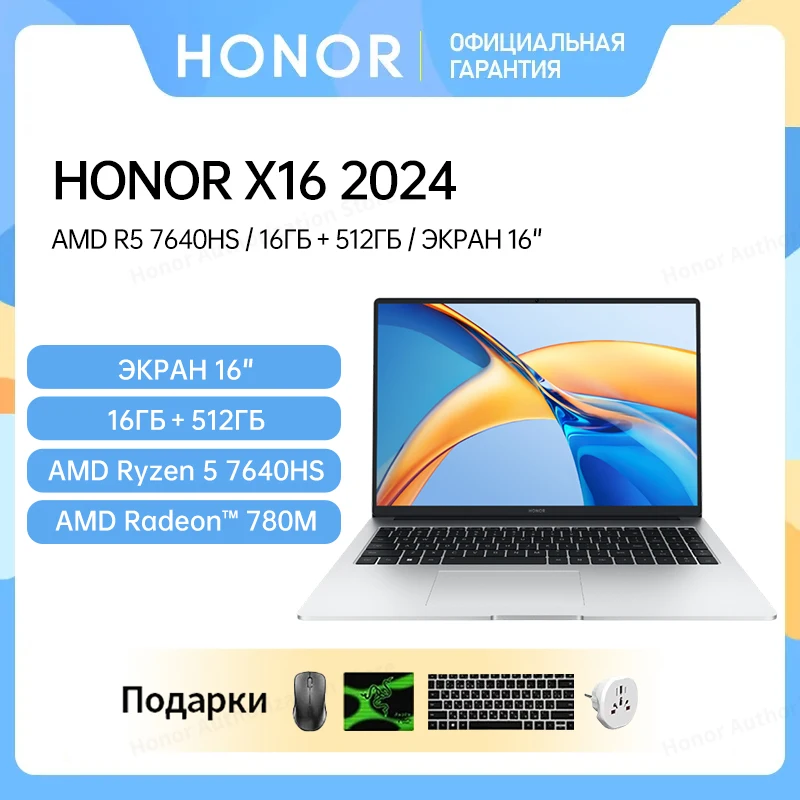 Honor-X16-2024-Ryzen-5-7640HS-16GB-512GB-AMD-Radeon-760M-SSD-IPS-16 ...