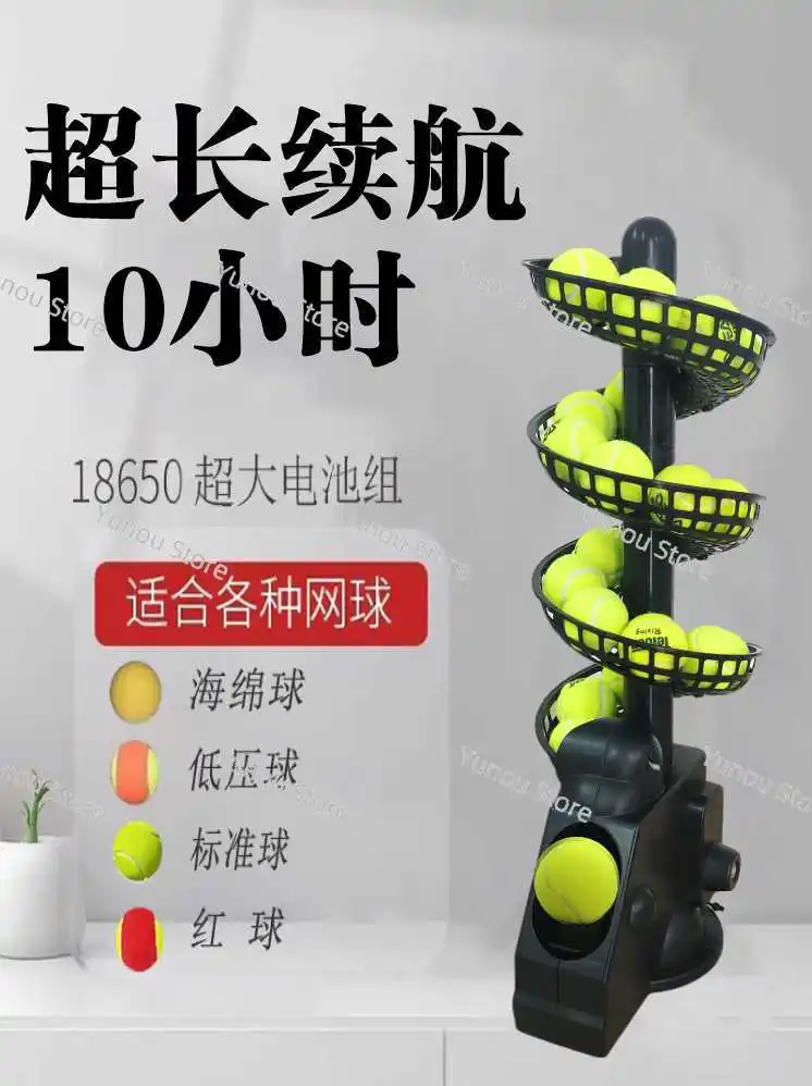 TS02-Tennis-Ball-Throwing-Machine-Serve-Machine-Tennis-Multi-ball ...