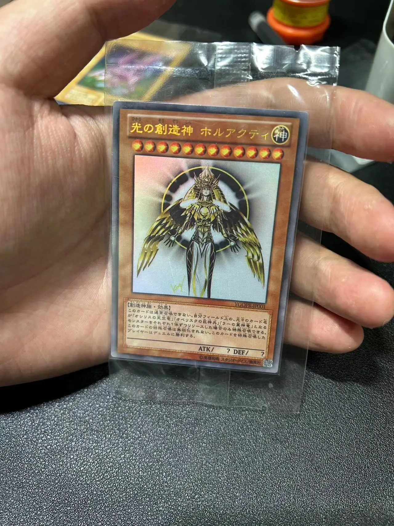 Yu-Gi-Oh-Ultra-Rare-UR-OCG-The-Creator-God-of-Light-Horakhty-YGOPR ...
