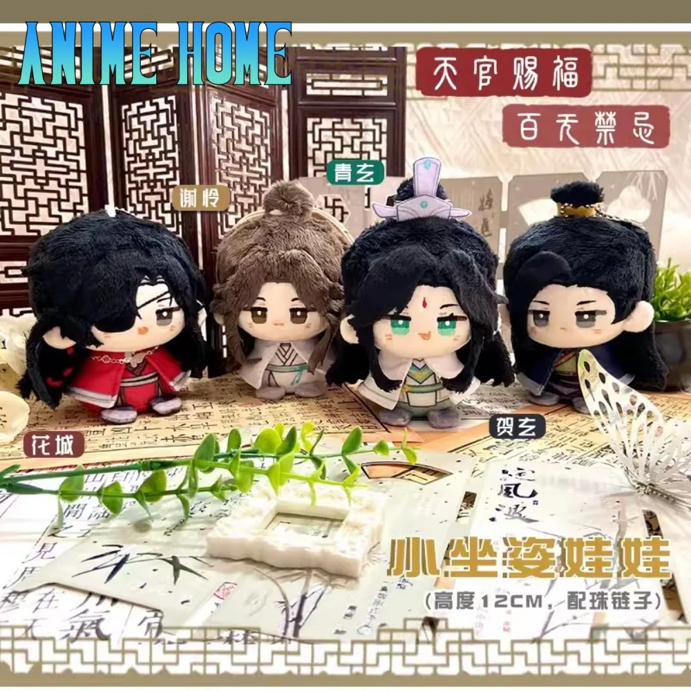 Plushie-Anime-TGCF-Tian-Guan-Ci-Fu-Xie-Lian-Hua-Cheng-Feng-Shi-12cm ...