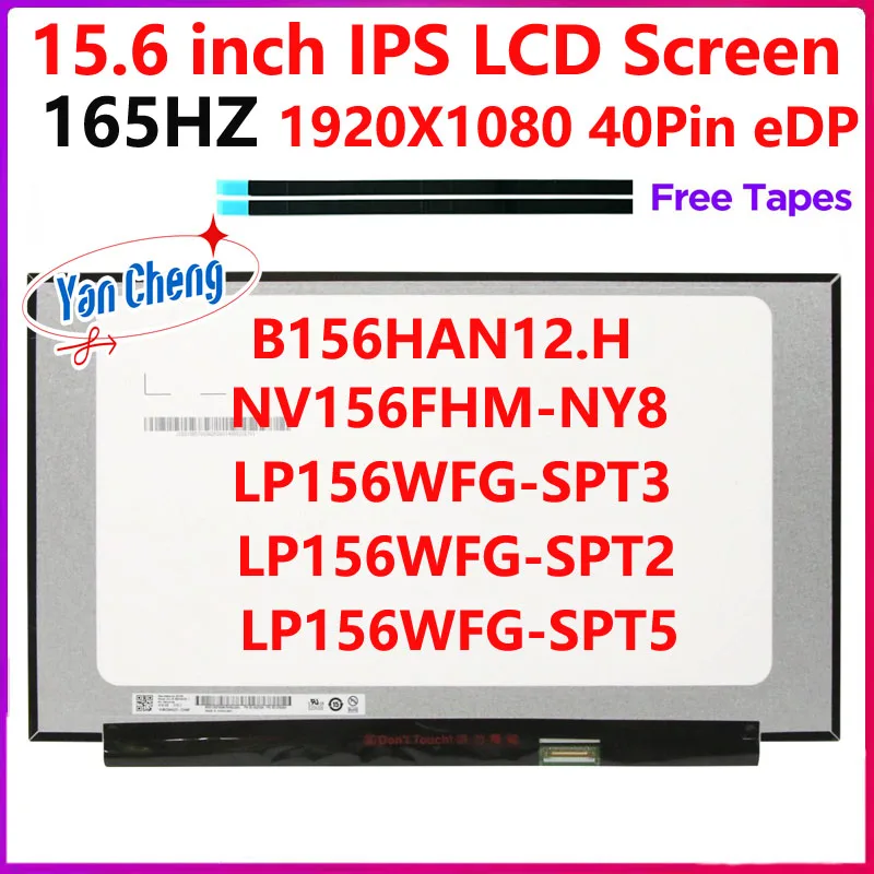 15-6-Inch-165Hz-Laptop-LCD-Screen-B156HAN12-H-NV156FHM-NY8-LP156WFG ...