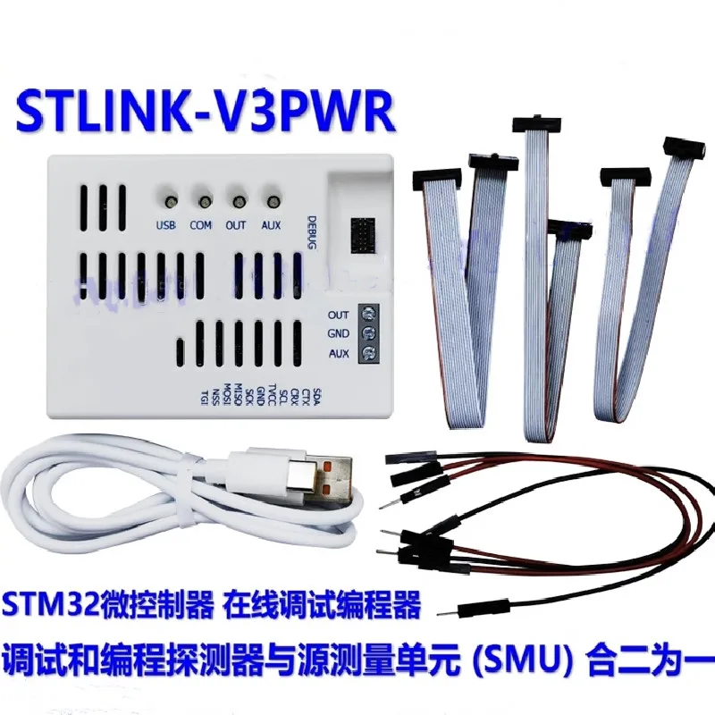 1pcs Lot Stlink V3pwr Stm32 Microcontroller Debugging Programmer Source Measurement Unit Smu