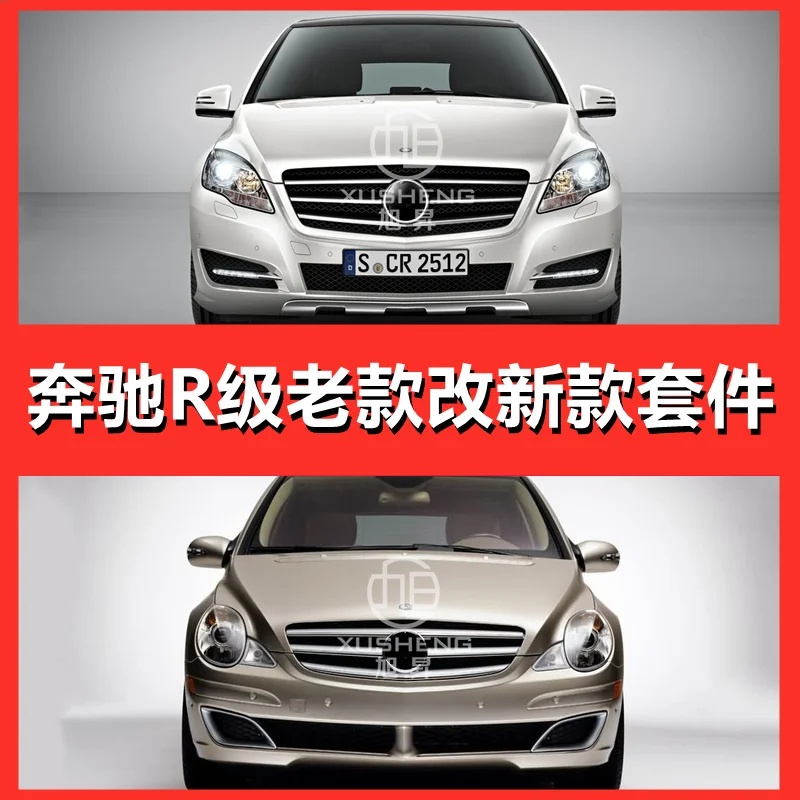 2022-Suit-For-Mercedes-Benz-R-class-Old-Model-Modification-New-R300-350 ...