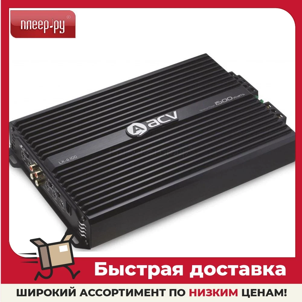 Amplificador ACV LX 4.100, amplificador de sonido, altavoces, amplificador de sonido de coche ...