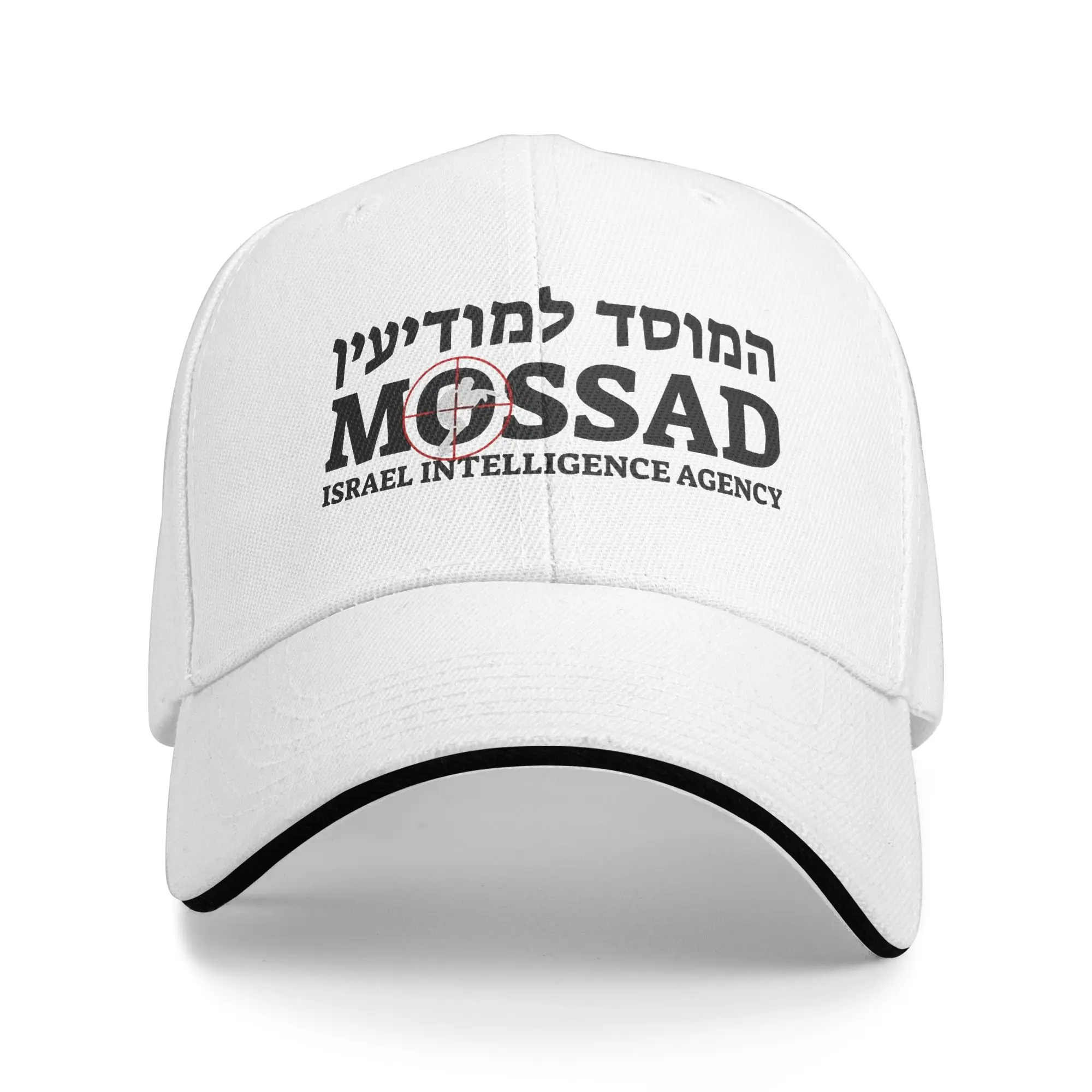 Mossad Israeli Intelligence Agency IDF Scope Israel Judaica Sandwich ...