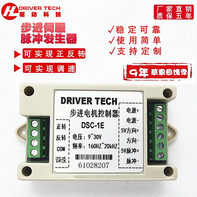 Stepping-Motor-Controller-Single-Axis-Motion-Control-Board-Dsc-1e-Servo ...