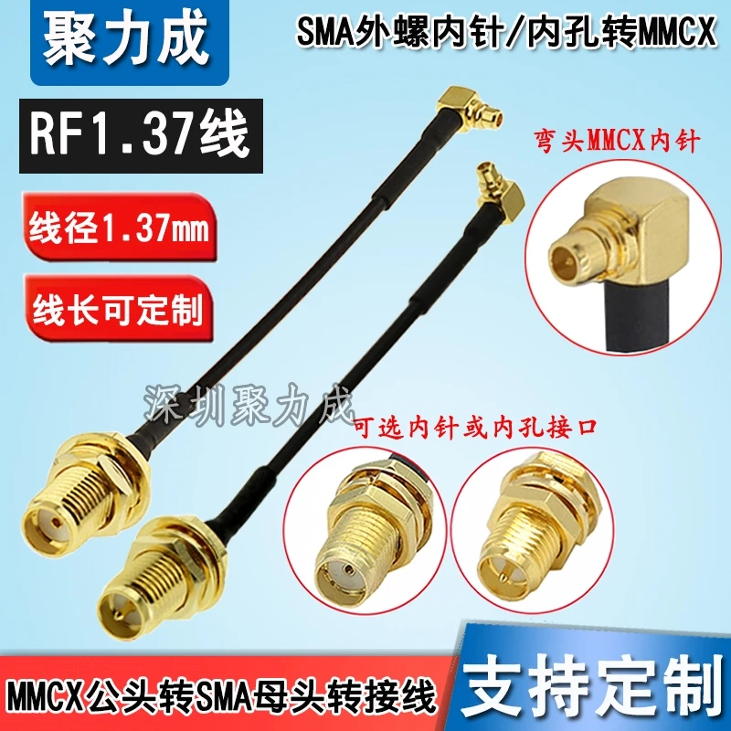MMCX-connection-line-MMCX-public-to-SMA-female-coaxial-adapter-line-5 ...