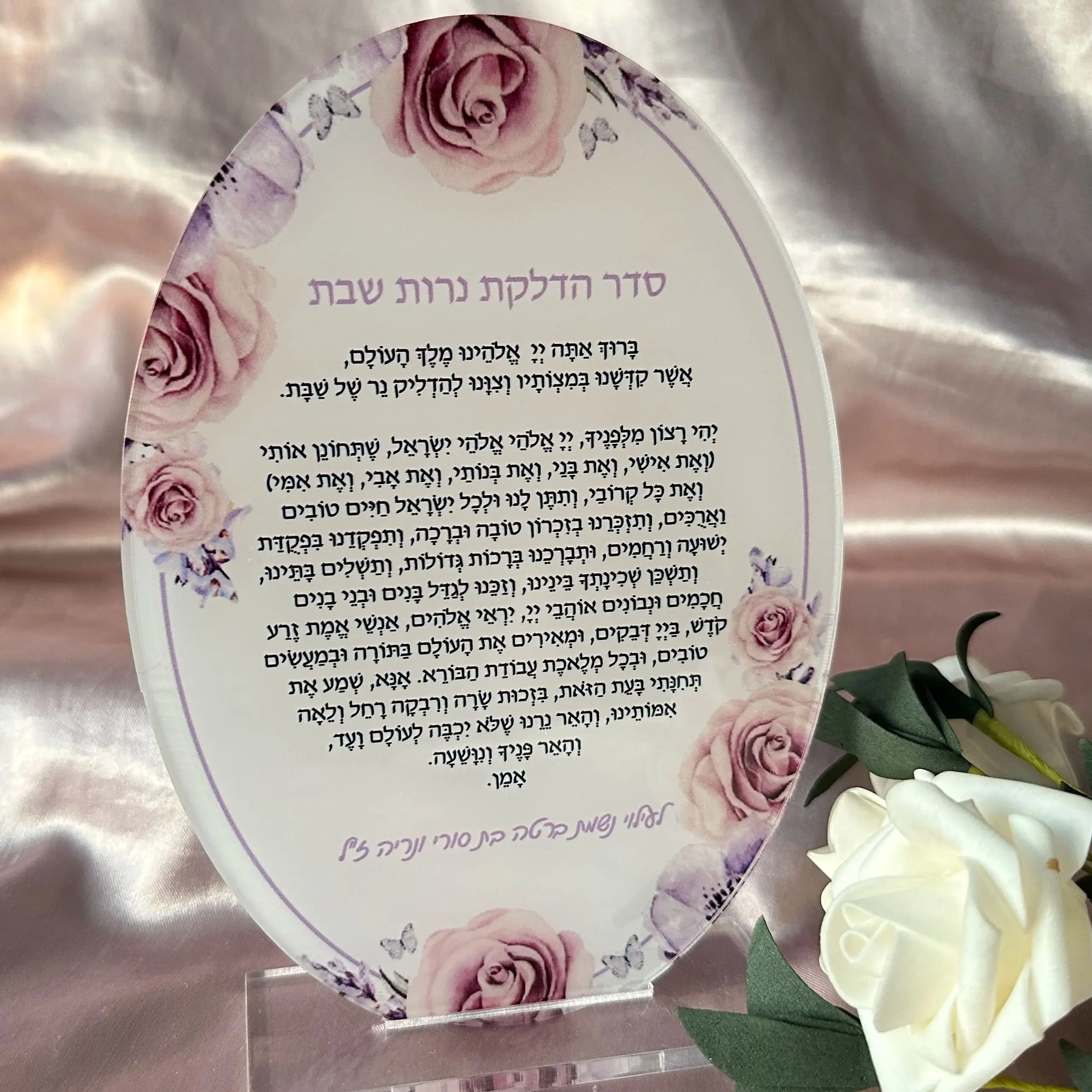 10pcs-White-Background-Acrylic-Hebrew-Blessing-Invitation-Ellipse-Shape ...