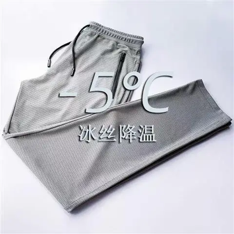 Men's Summer Ultra-thin Mesh Quick-drying Casual Trousers Loose Air ...