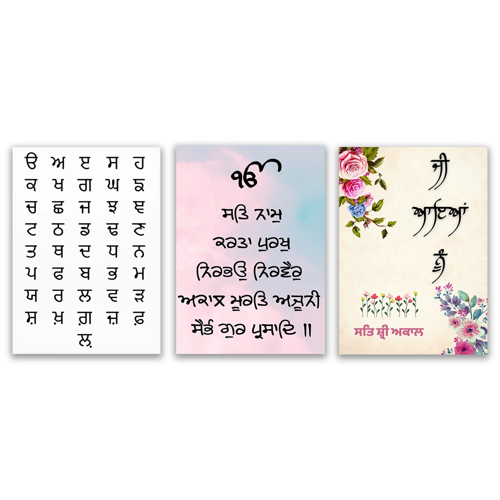 Learn Gurmukhi