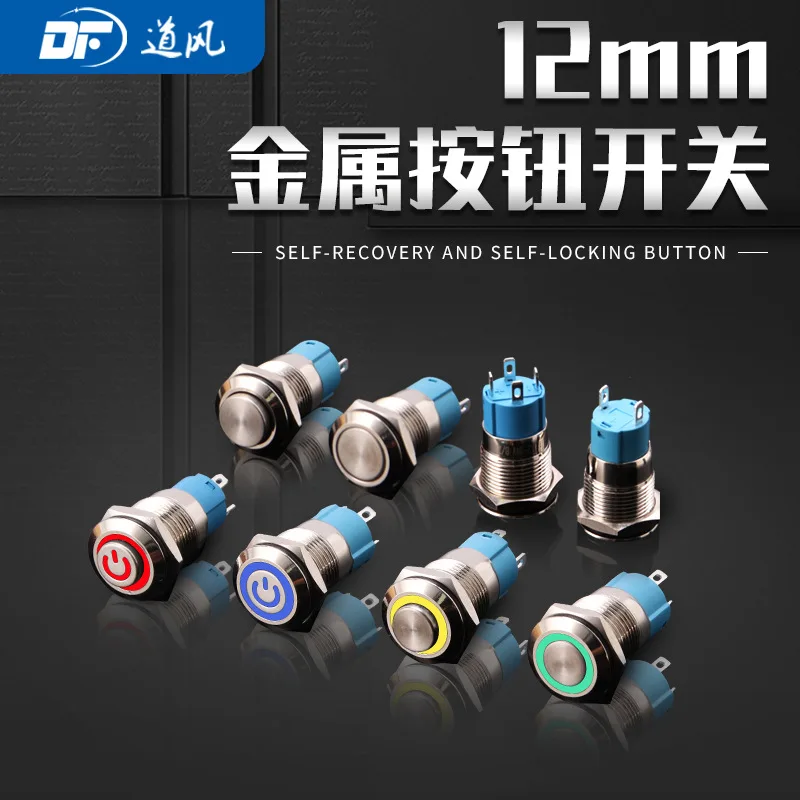 Self-locking-12mm-Metal-Push-Button-Switch-With-Flat-High-Head-Latching ...