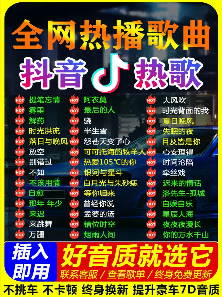 2000-songs-Chinese-Classic-song-pop-music-Car-USB.jpg