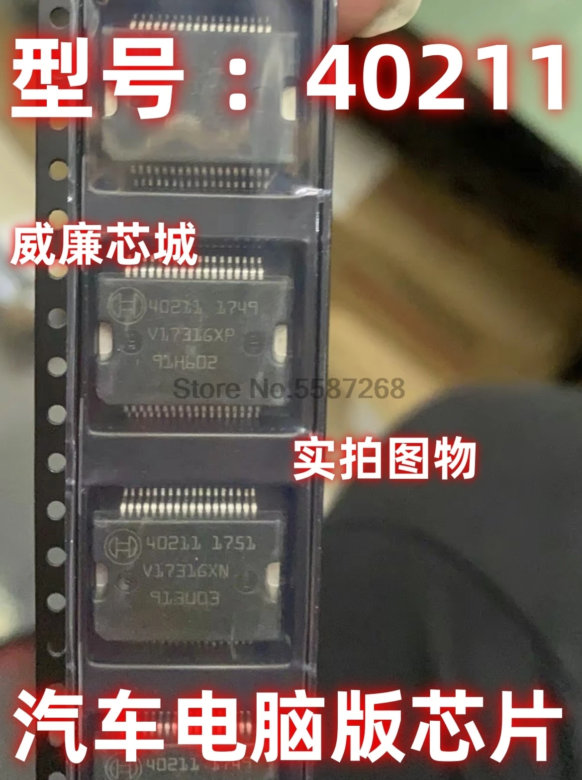New-original-40211-Fuel-injection-module-car-computer-board-IC-chip.jpg