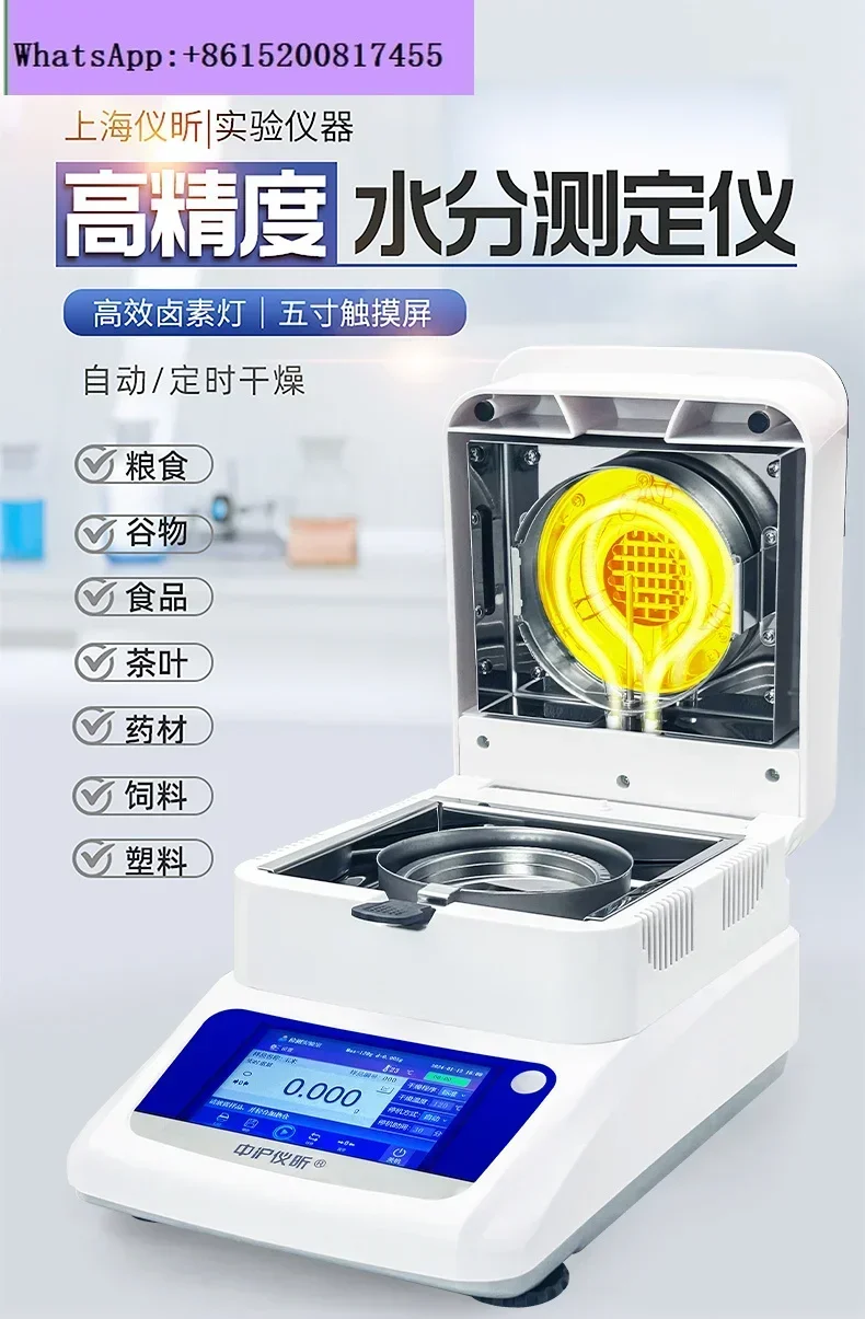 Grain Corn Feed Tea Medicinal Materials Moisture Meter Halogen Moisture ...