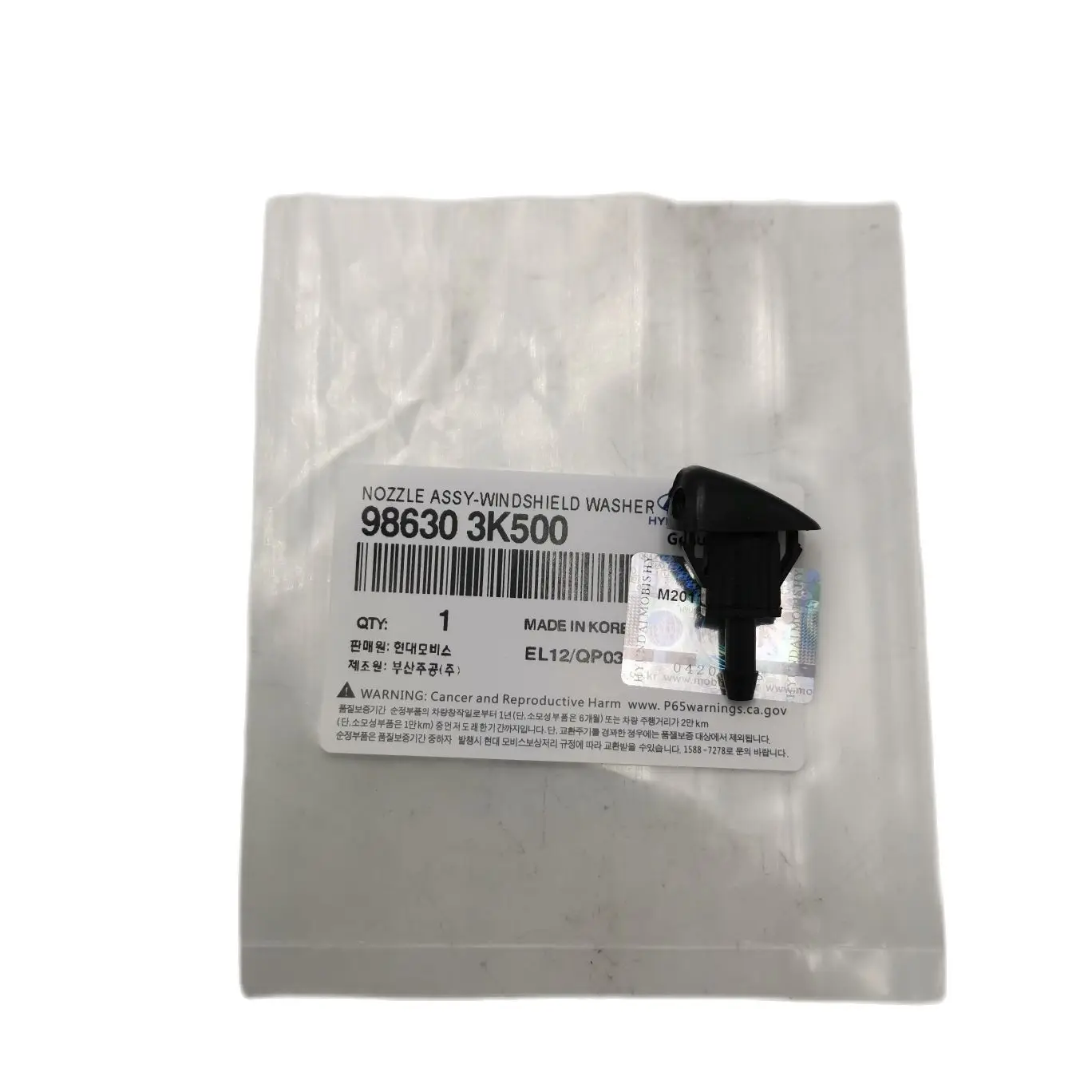 1PC-Car-Windshield-Washer-Spray-Nozzle-Jet-for-Hyundai-Kia-ACCENT ...