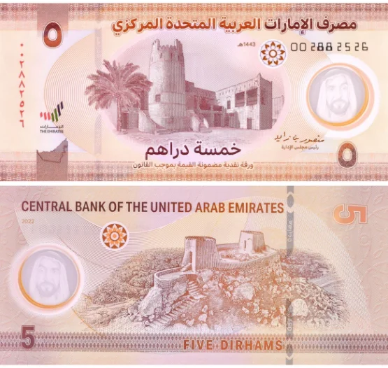 Uae 10 Dirham