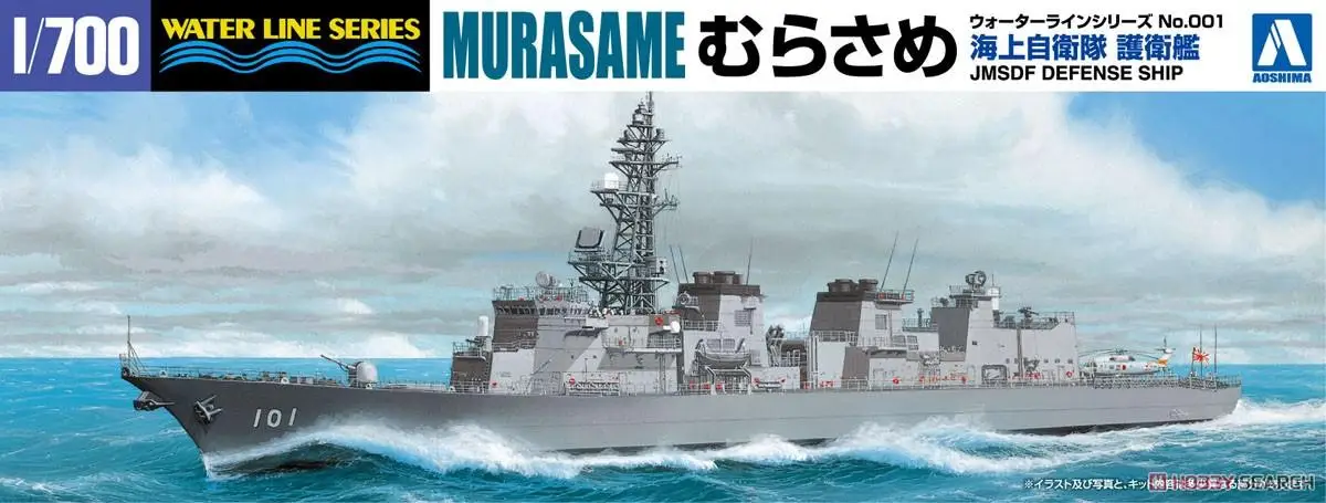 AOSHIMA 04594 1/700 scale JMSDF Defense Destroyer Murasame (DD-101 ...