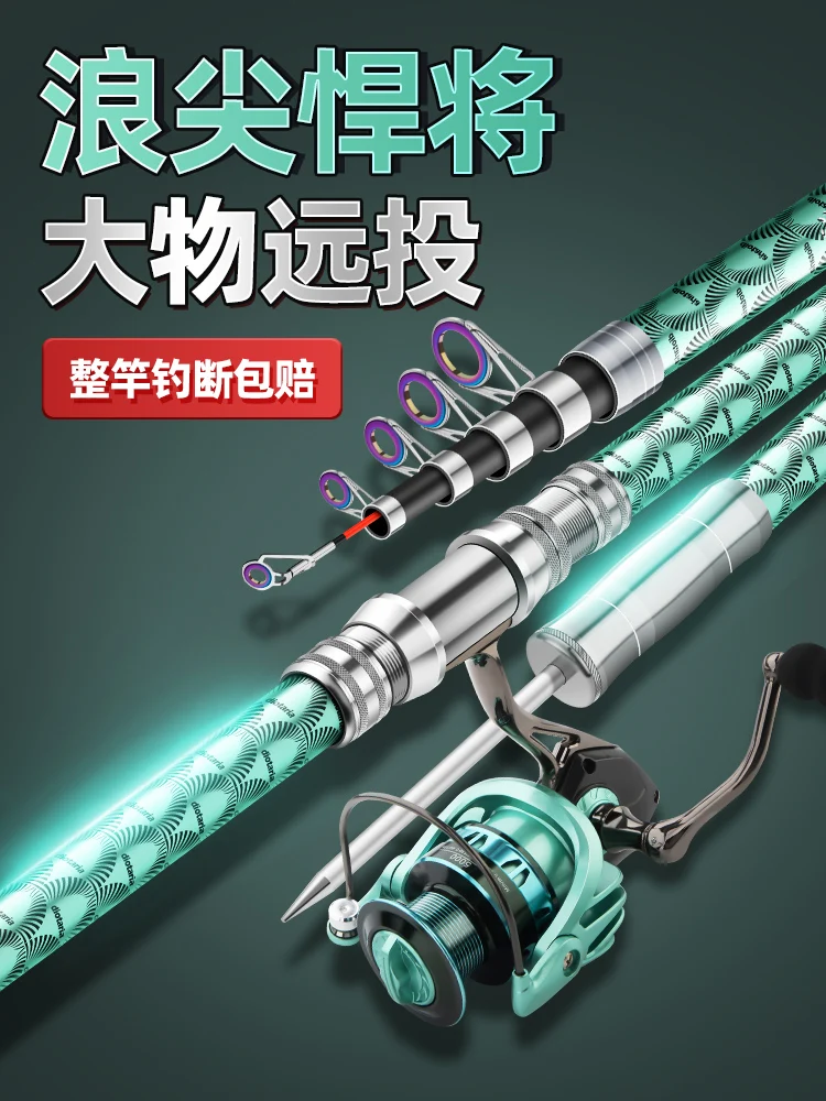 Hunter-sea-pole-cast-rod-fishing-rod-set-combination-silver-carp-and ...