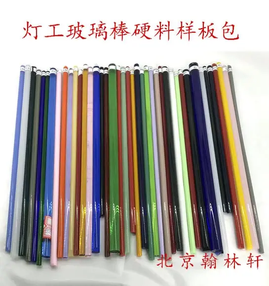 Lamp-worker-high-borosilicate-glass-COE33-model-color-card-hard-glass ...