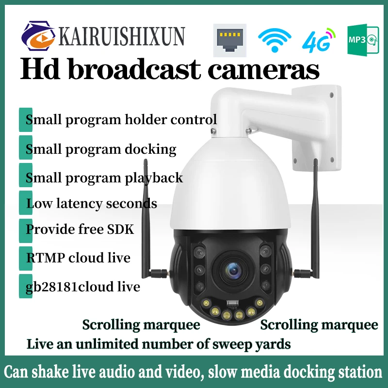 30x-the-RTMP-push-live-streaming-slow-ip-camera-4g-wireless-WiFi-high ...