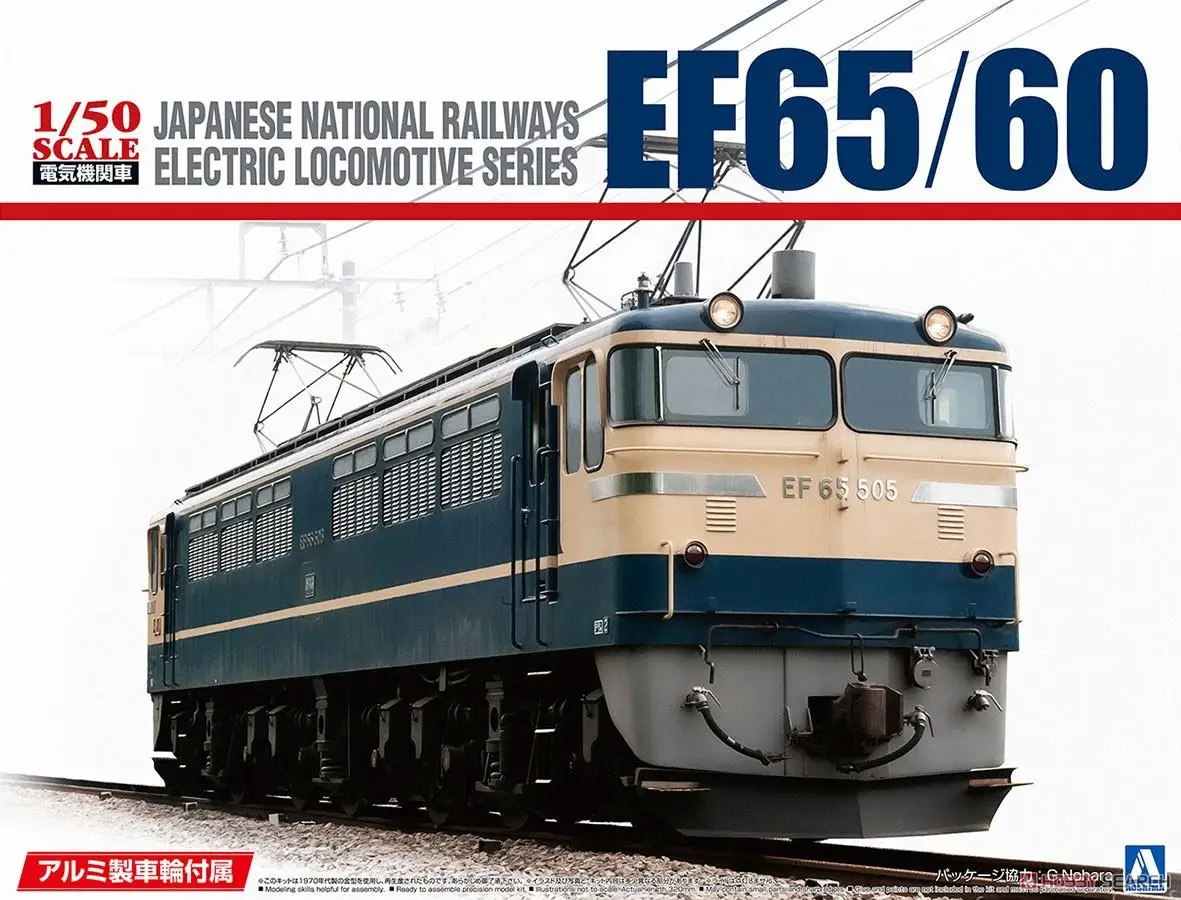 AOSHIMA-06484-1-50-JAPAN-RAILWAYS-LOCOMOTIVE-No-1-EF65-60-Kit-w ...