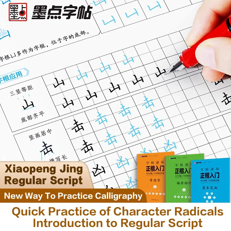 Hard-Pen-Calligraphy-Copybook-Handwriting-Books-Writing-Regular-Script ...