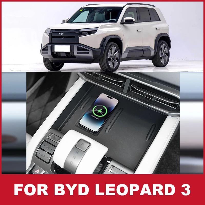 For Byd Leopard 3 2025 Anti-skid Pad Car Phone Wireless Charging Anti ...