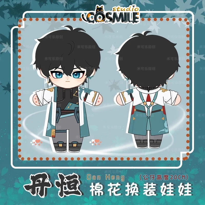 Game-Honkai-Honkai-Star-Rail-Dan-Heng-Stuffed-Plushie-20cm-Plush-Doll ...
