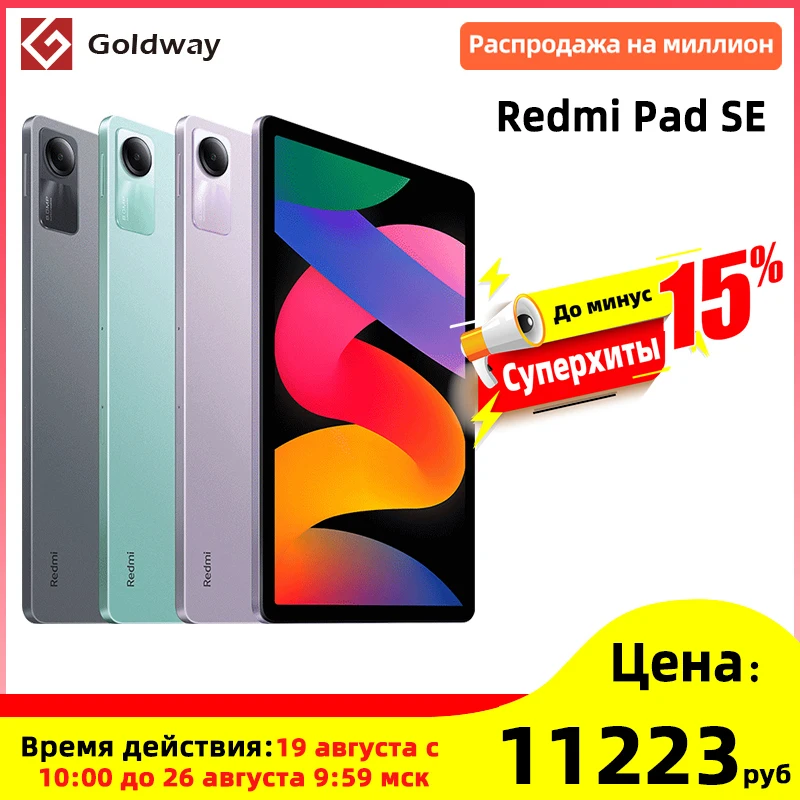 Xiaomi-Redmi-Pad-SE-Global-ROM-Tablets-128GB-256GB-11-FHD-90Hz-Display ...