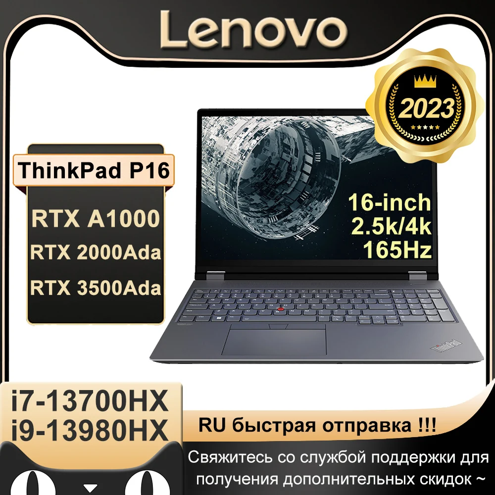 Lenovo-Laptop-2023-ThinkPad-P16-13th-Core-i7-13700HX-i9-13980HX-16G-32GB-RAM-1T-2TB.jpg