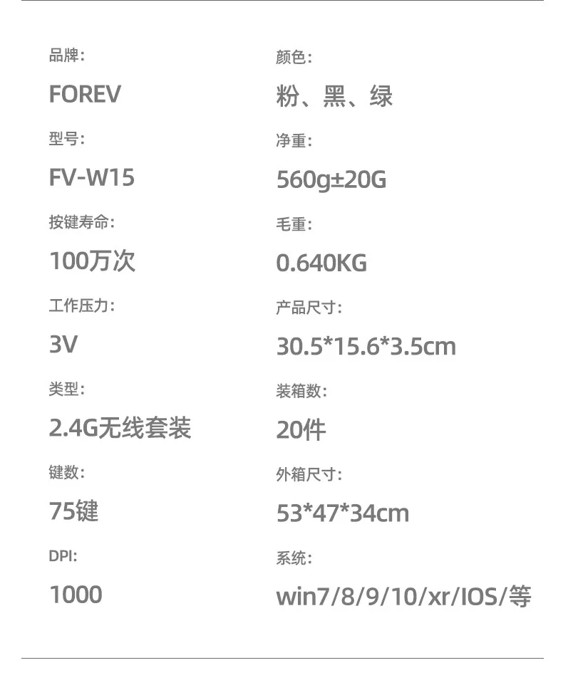 FOREV FV-WI9 Smart Size Wireless Keyboard & Mouse Comb for Laptop ...